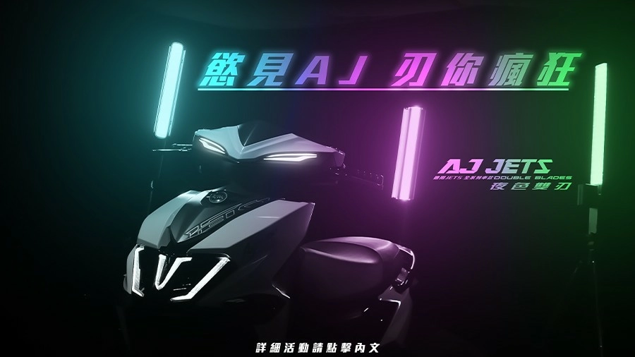 AJ車燈國際｜AJ Light Design/